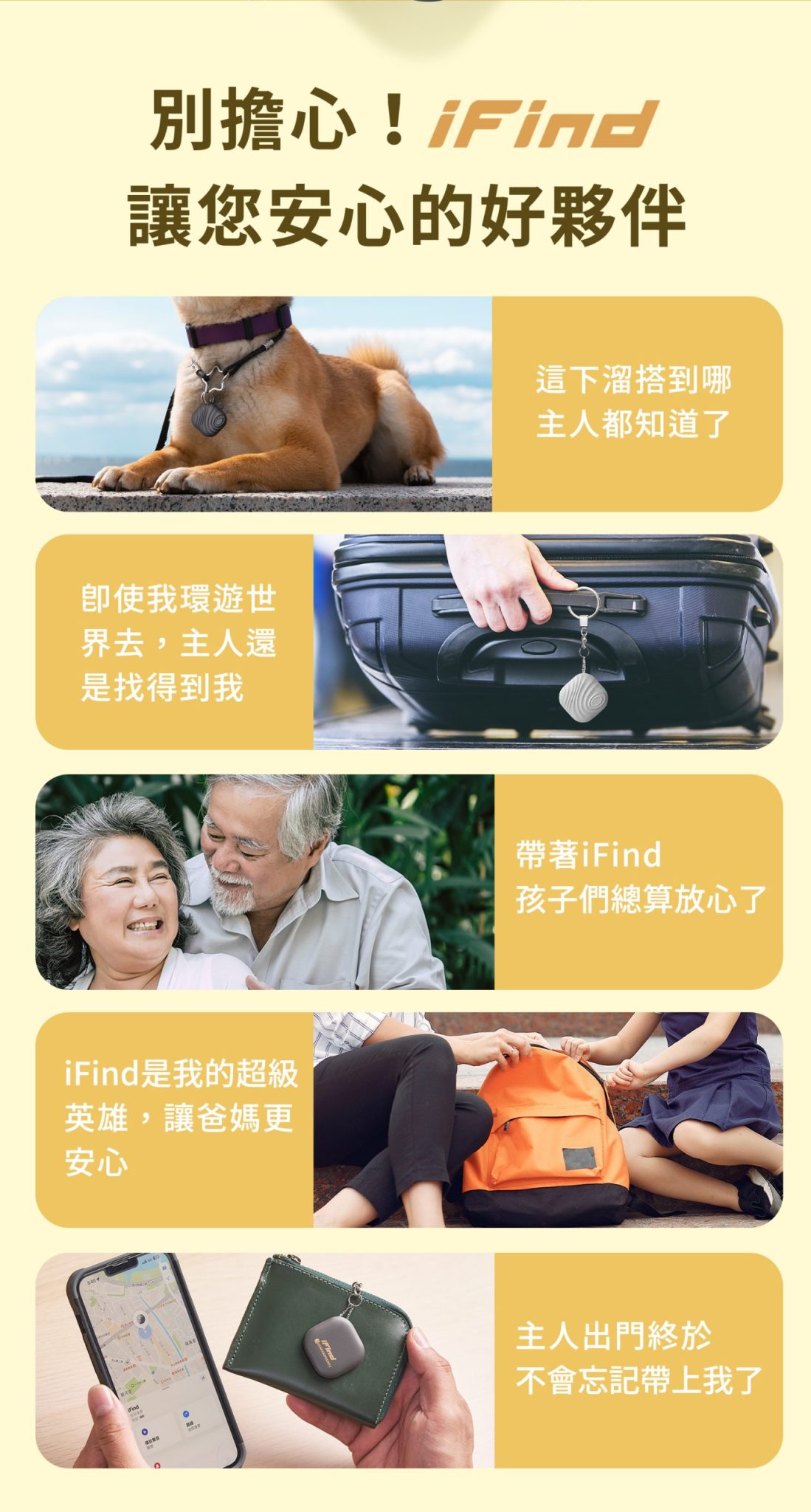 【iFind】定位神器推薦，使用蘋果圖資、定位超精準 - 日本自助旅行大補帖@凱子凱