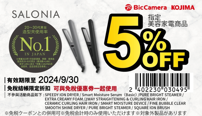 【沖繩買電器必逛】KOJIMA×BicCamera 那霸店，必用優惠券享折扣，必買電器推薦！ - 日本自助旅行大補帖@凱子凱